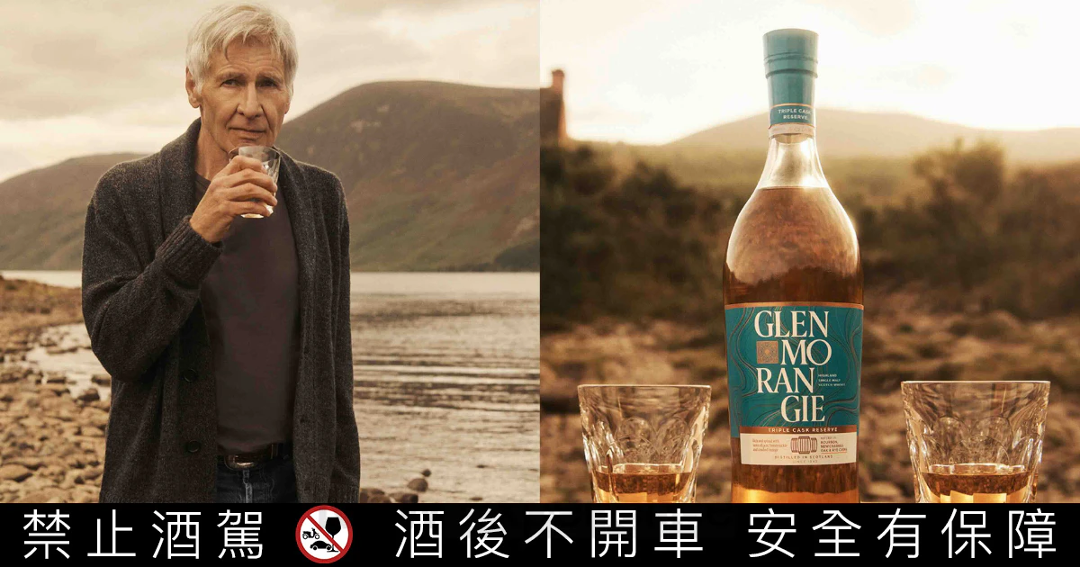 「格蘭傑珍藏三桶」單一麥芽威士忌，呈現屬於蘇格蘭高地的和諧辛香果韻風味 - CarFun 玩車誌｜玩樂生活、輕鬆懂車